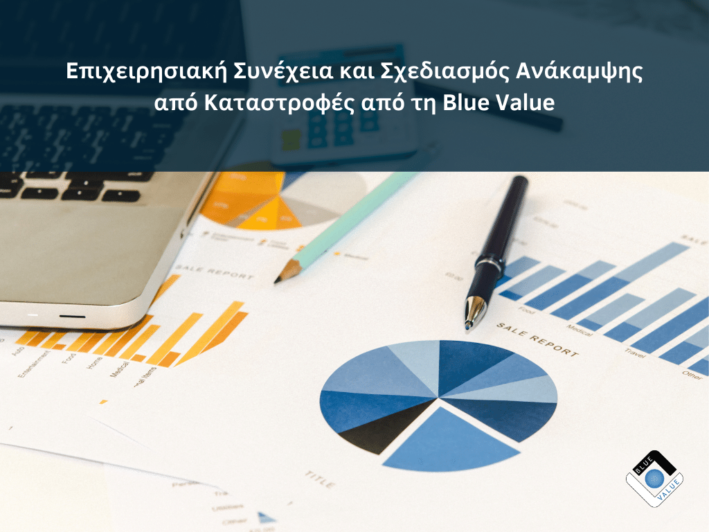 ΕΠΙΧΕΙΡΗΣΙΑΚΗ ΣΥΝΕΧΕΙΑ ΚΑΙ ΣΧΕΔΙΑΣΜΟΣ ΑΝΑΚΑΜΨΗΣ ΑΠΟ ΚΑΤΑΣΤΡΟΦΕΣ ΑΠΟ ΤΗΝ ...