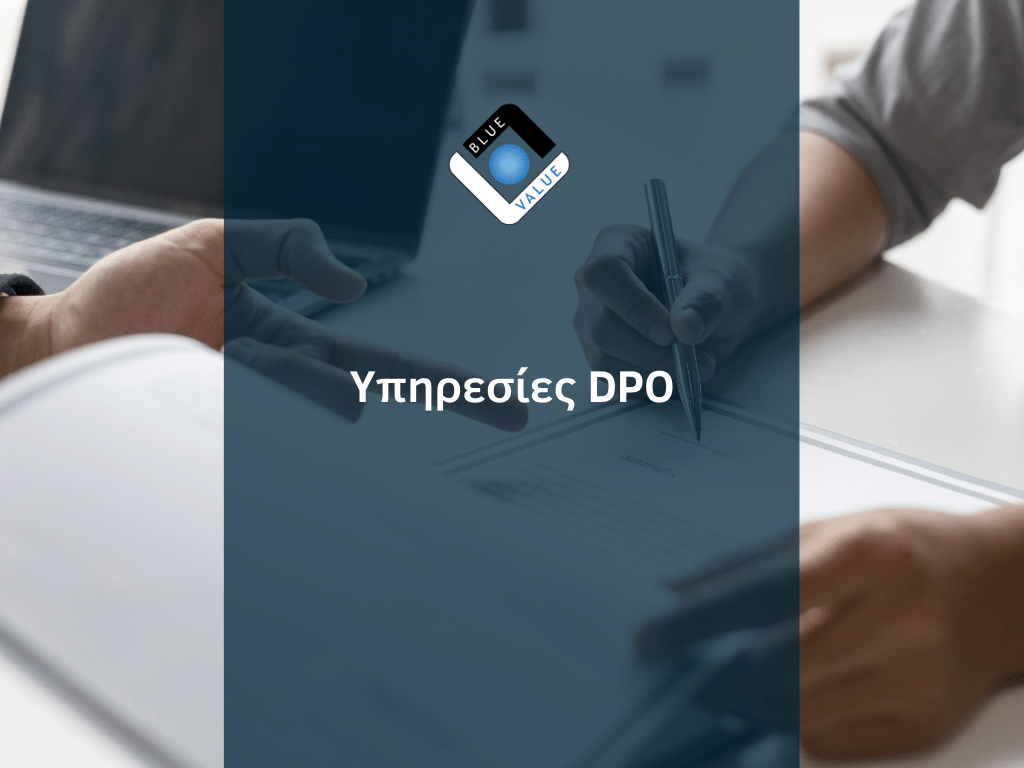 ΑΝΑΝΕΩΣΕΙΣ ΣΥΜΒΑΣΕΩΝ ΠΑΡΟΧΗΣ ΥΠΗΡΕΣΙΩΝ DPO ΓΙΑ ΤΗ BLUE VALUE – BLUE ...
