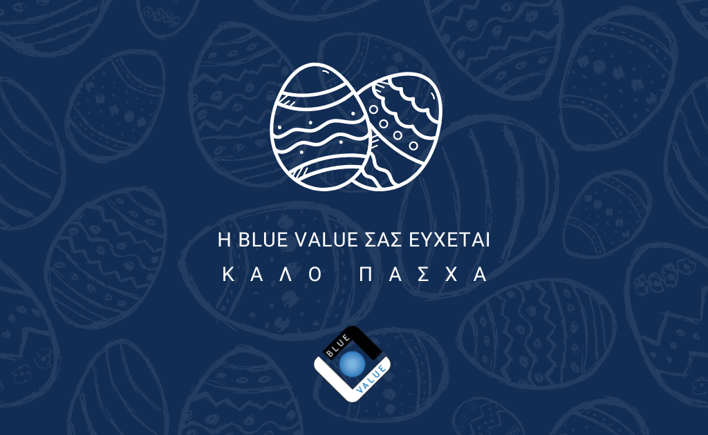ΕΥΧΕΣ ΓΙΑ ΚΑΛΟ ΠΑΣΧΑ ΑΠΟ ΤΗΝ BLUE VALUE – BLUE VALUE – εκπαίδευση και ...