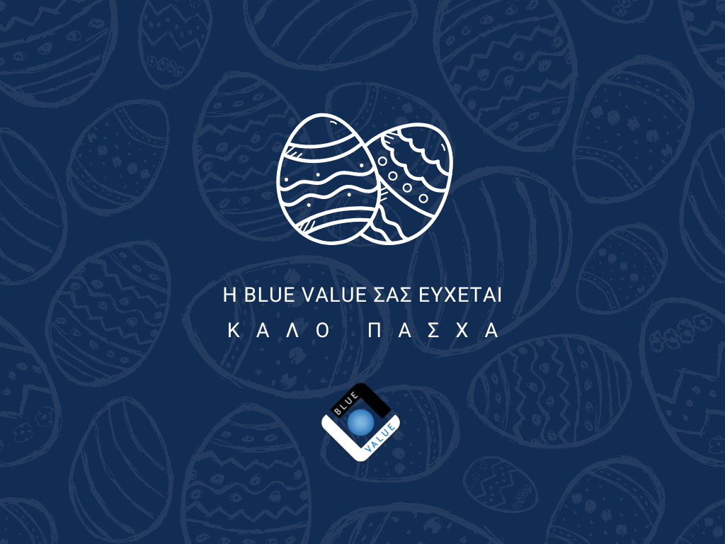 ΕΥΧΕΣ ΓΙΑ ΚΑΛΟ ΠΑΣΧΑ ΑΠΟ ΤΗΝ BLUE VALUE – BLUE VALUE – εκπαίδευση και ...